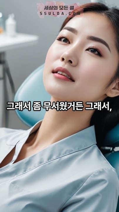 사랑니 뽑는데 망신 당함 유머 사오정 Youtube