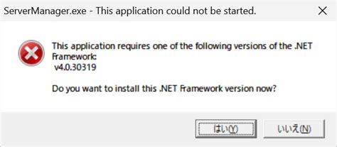 Net Framework の修復方法について Jpdsc Blog