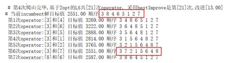 Local Search之爬山算法（tsp） Meta Heuristics