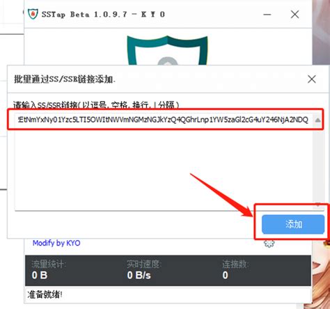 Sstap端使用教程 钻石加速器使用文档