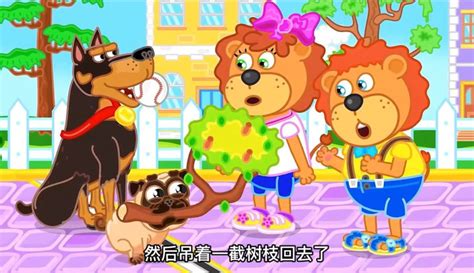 儿童益智动画：小狮子和姐姐举行小狗比赛，最后斗牛犬获得胜利 儿童 动画片 完整版免费在线观看 爱奇艺