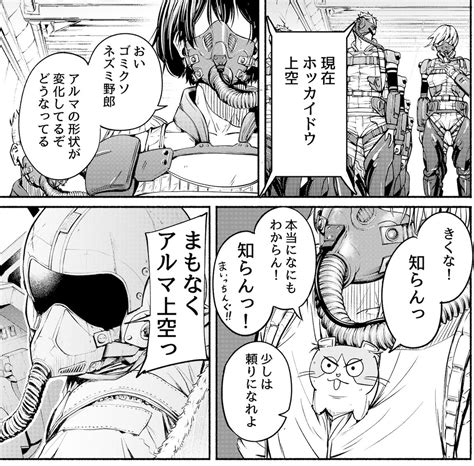 「三都も中学の時にハムスターを飼っていたのだけど、数年で寿命で死んでしまった。それ以降ペットは飼ってない。 だからラムダは」三都慎司