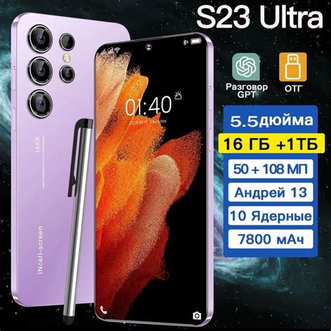 Смартфон S23 Ультра S23 Ultra - купить по выгодной цене в интернет ...