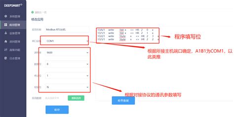 Modbus Rtu应用 深渡知识库