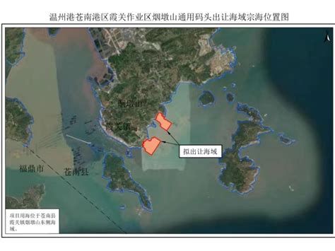 加快实施“向海”通道建设 烟墩山通用码头海域使用权成功获拍