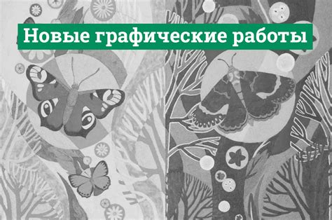 Новые коллекции графических работ в Репозитории БНТУ – Научная ...
