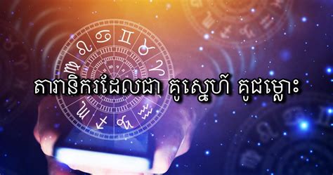 តារានិករដែលជា គូស្នេហ៍ គូជម្លោះ Khmerload