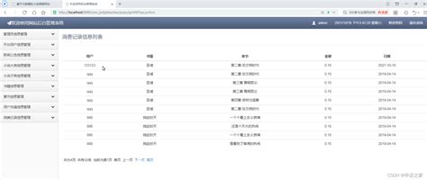 基于大数据的小说阅读网站的设计与实现（前台能发布小说充值等功能）java318小说网站充值系统开发 Csdn博客