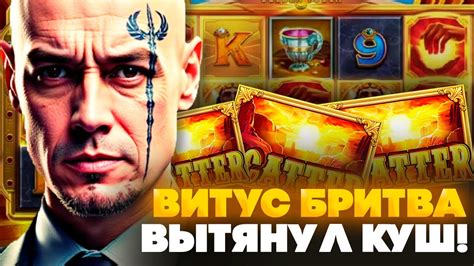 КИК ВИТУСА ОН СНОВА ВЫЗВАЛ БУНТ НА СТРИМЕ Youtube