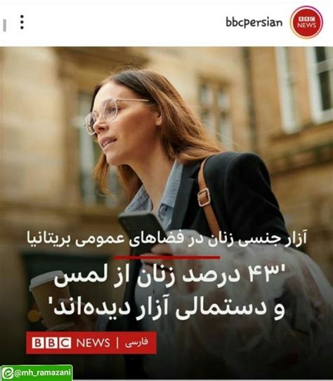 🔴 آزار جنسی زنان در فضاهای عمومی عکس ویسگون