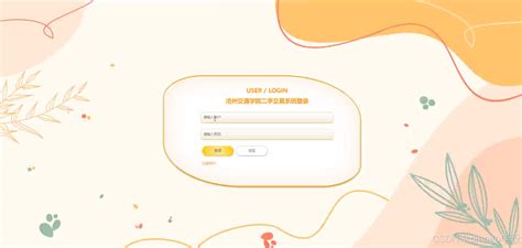 计算机毕业设计django vue沧州交通学院二手交易系统【开题 论文 程序】 沧州交通学院论文写多少字 csdn博客