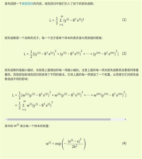 机器学习 线性回归和局部加权线性回归 别再闹了 博客园 机器学习 线性回归和局部加权线性回归 别再闹了 博客园