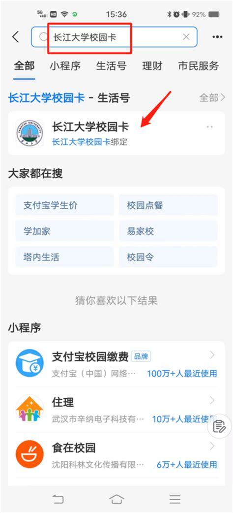 校园卡认证绑定操作指南 互联网与信息中心 校园卡认证绑定操作指南 互联网与信息中心