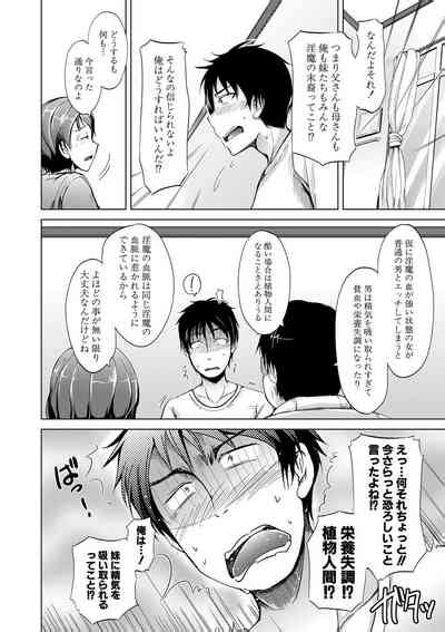 Sisters Pussy Nhentai Hentai Doujinshi And Manga