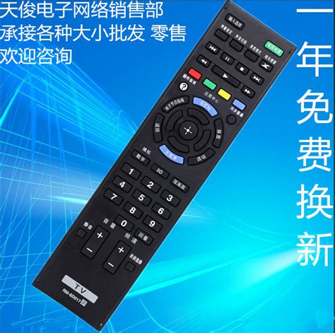 适用索尼遥控器rm Sd024014sd017sd018021sd022sd015sd023虎窝淘