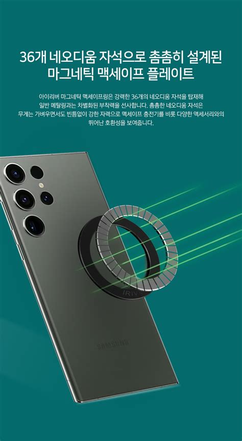 아이리버 공식판매점 맥세이프 마그네틱 플레이트 자석 링 스티커 갤럭시 호환 가이드툴 감도 깊은 취향 셀렉트샵 29cm
