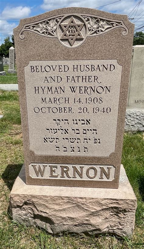 Hyman Wernon 1908 1940 Find A Grave Memorial