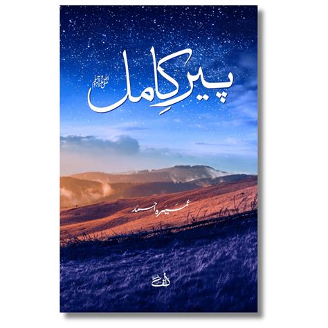 Peer E Kamil Umera Ahmed Urdu Novel Kradoretail