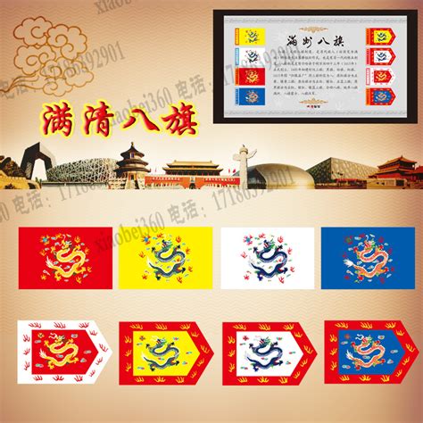 满族八旗剪纸满族八旗第5页大山谷图库