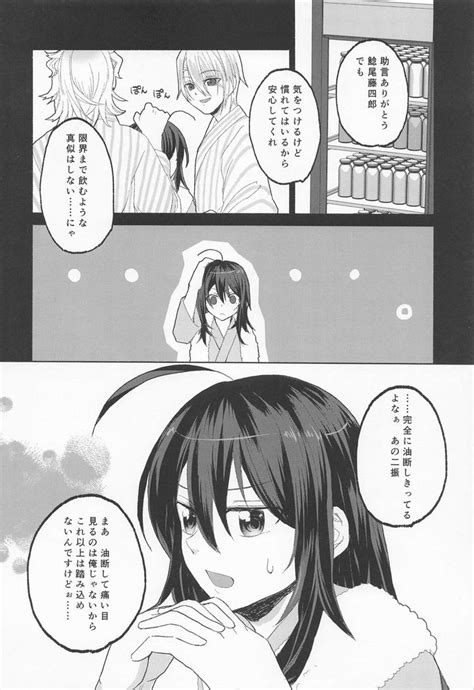 Touken Ranbu Dj Deisui Janken Sex Sanban Shoubu Nansen Ichimonji Vs