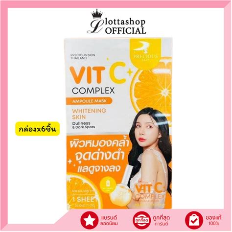 🔥แท้ดีลสุดคุ้มไลฟ์ทุกวัน🔥กล่องx6ซอง Precious Skin Vit C Complex