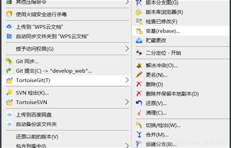 git rebase（变基）操作 tortoisegit rebase csdn博客