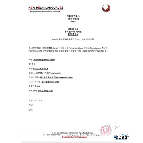 Attestation Sample File Ocas