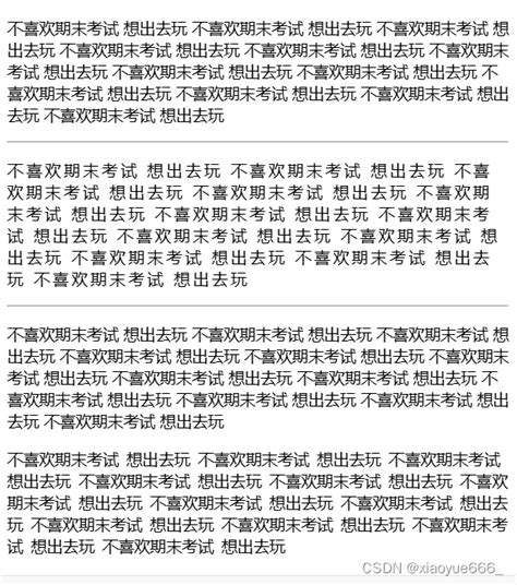 html css 知识点复习 html css复习 csdn博客