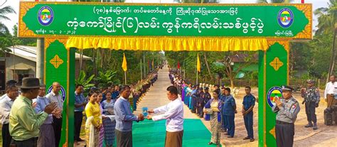 ဧရာဝတီတိုင်းဒေသကြီး အစိုးရအဖွဲ့ ဝန်ကြီးချုပ် ဦးတင်မောင်ဝင်း ၇၈နှစ်မ