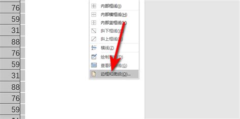 Word表格内外框线不一样怎么设置360新知