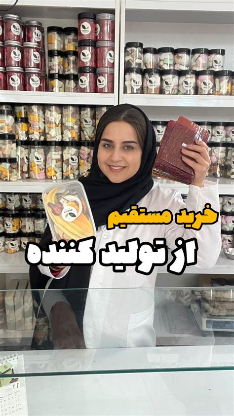 ‎لواشک خانگی سحرمیوه خشکمحصولات فریزدرایر‎ ‎سالم ترین و ارگانیک ترین لواشکو میتونی از پیج ما