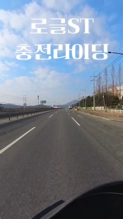 로글st충전 라이딩 할리데이비슨 로글st Youtube