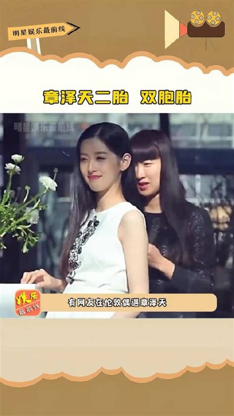 章泽天二胎竟然是双胞胎，前妻的儿子危机感一下子就来了 爱乐趣生活