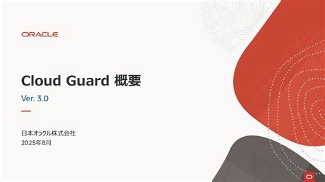 Oci運用監視入門 Oracle Cloud Infrastructure 活用資料集