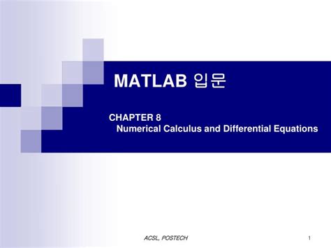 Ppt Matlab 입문 Chapter 8 Numerical Calculus And Differential Equations