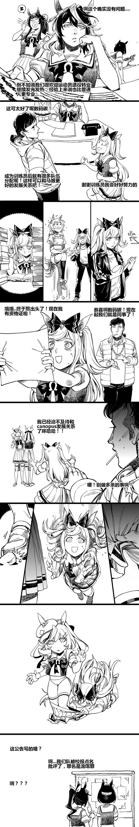 Trainer Tokai Teio Nice Nature Special Week Symboli Rudolf And 5