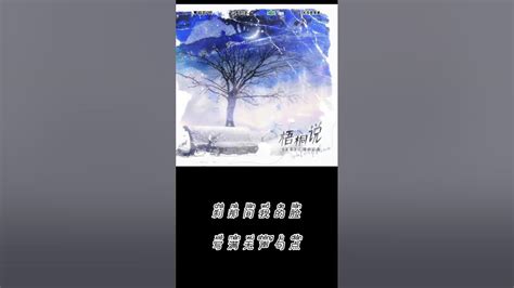 广播剧《某某》第一季 插曲《梧桐说》 Youtube