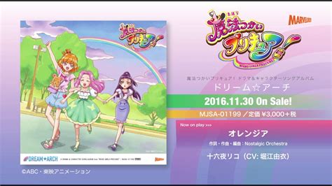 【試聴】十六夜リコ（cv堀江由衣）「オレンジア」 Youtube