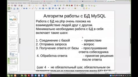 php работа с БД mysql youtube