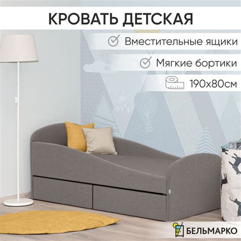 Кровать детская, Letmo 190х80 серо-коричневый (рогожка) - купить с ...