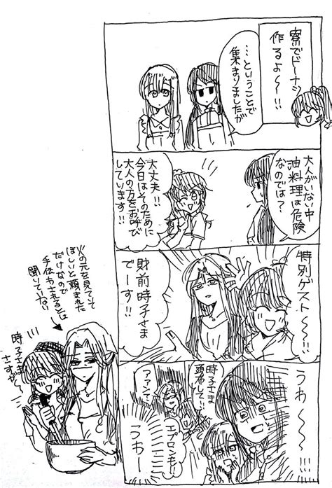 「ゆかゆかのりこ よりにもよって 」よさの漫画