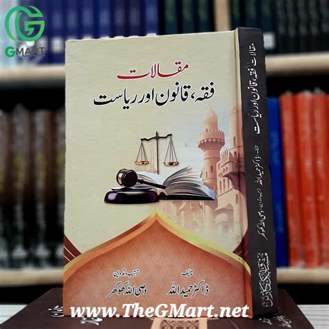 Maqalat Fiqa Qanoon Or Ryast G Mart