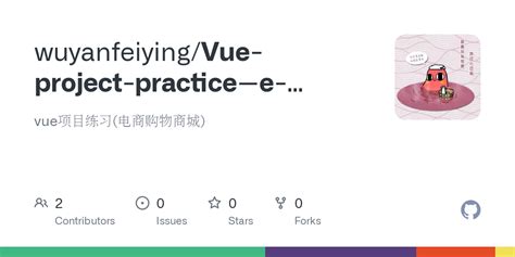 Github Wuyanfeiyingvue Project Practice E Commerce Vue项目练习电商购物商城