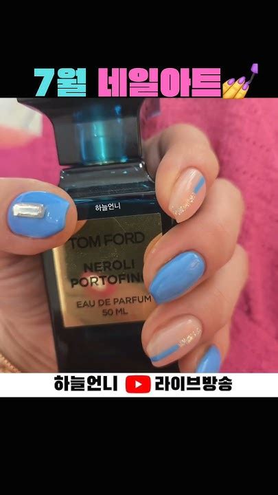 7월 젤네일 패디큐어 젤네일아트 시원한네일 핑크네일 블루네일 글리터네일 큐빅네일 반반네일 여름네일 청순네일
