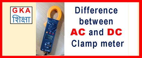 What Is The Difference B W Ac And Dc Cur Flow Meter Infoupdate Org