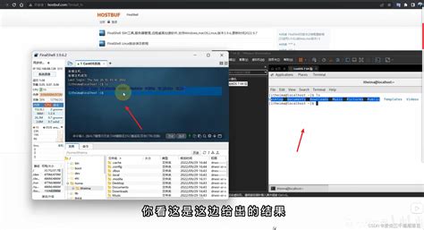 Windows和macos使用finalshell远程ssh连接linux系统 开发者社区 阿里云