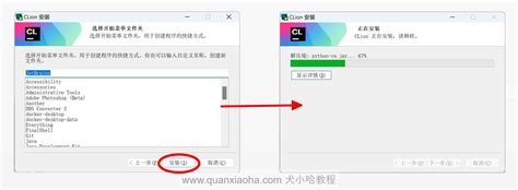 clion 2024 2 2 最新破解版安装教程（附激活码，至2099年~） 犬小哈教程