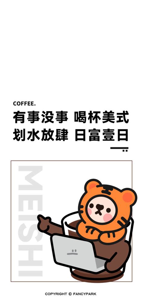 咖啡 打工人文案壁纸小清新手机静态壁纸 小清新手机壁纸下载 元气壁纸 咖啡 打工人文案壁纸小清新手机静态壁纸 小清新手机壁纸下载 元气壁纸