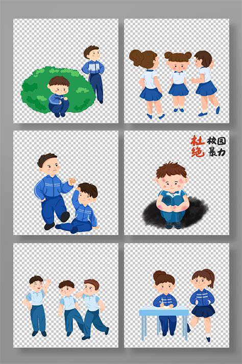 卡通校园安全反对校园霸凌暴力人物元素插画