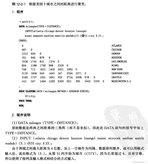 Sas学习12、13（聚类、cluster过程、fastclus过程、主成分分析、princomp过程、因子分析、factor过程）主成分